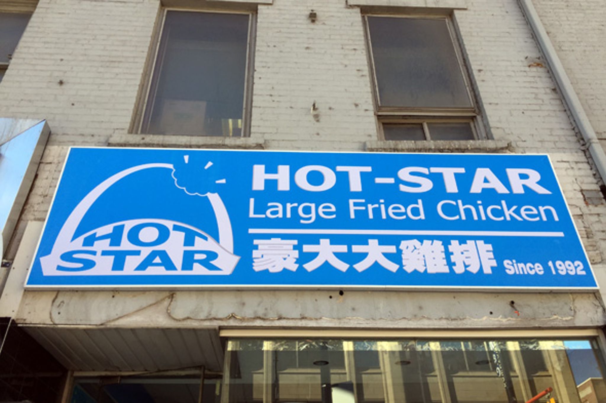 Taiwanese Fried Chicken Chain Hits Toronto Tomorrow